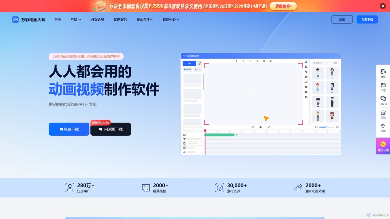 Animiz: Easy AI-Powered Animation Video Maker for Marketing & Education ...