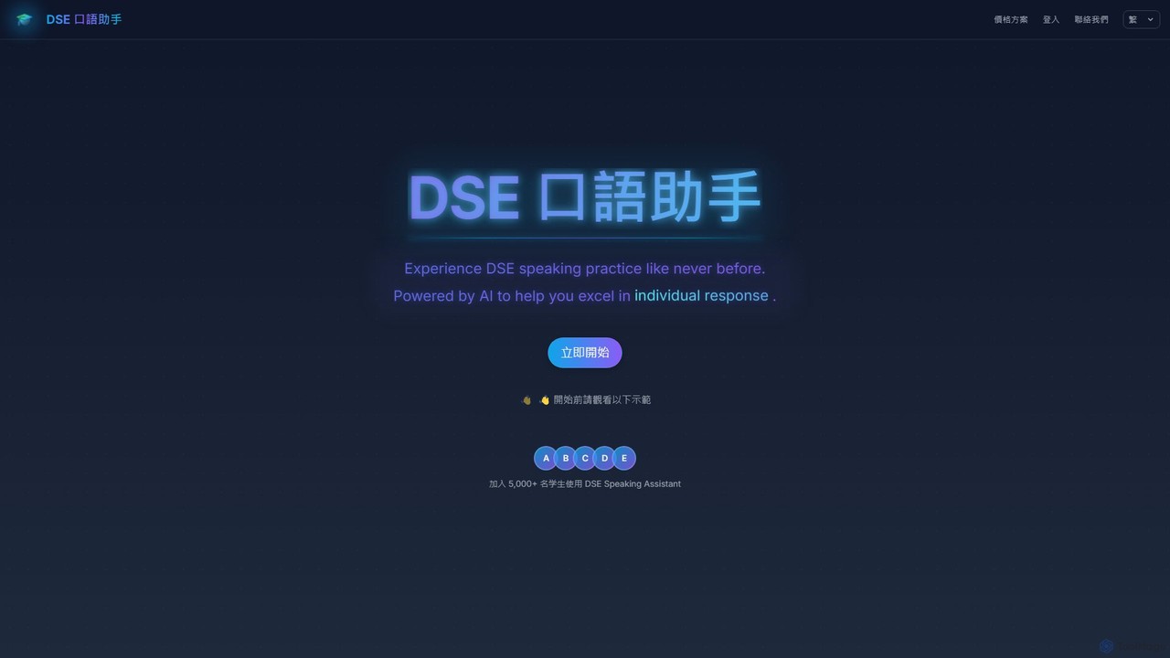 DSE Speaking Assistant | AI-Powered Practice for DSE English Exam ...