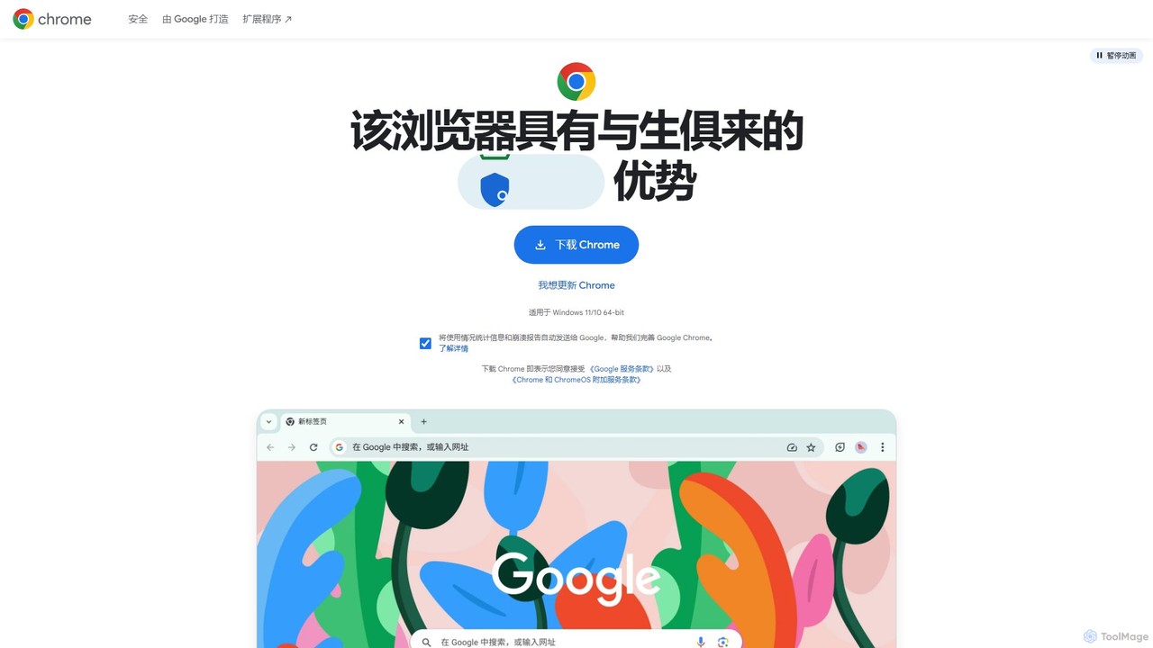 Google Chrome - The Fast, Secure & AI-Powered Web Browser - ToolMage