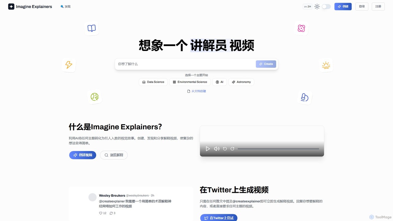 Imagine Explainers | AI Video Generator for Explainer Videos - ToolMage