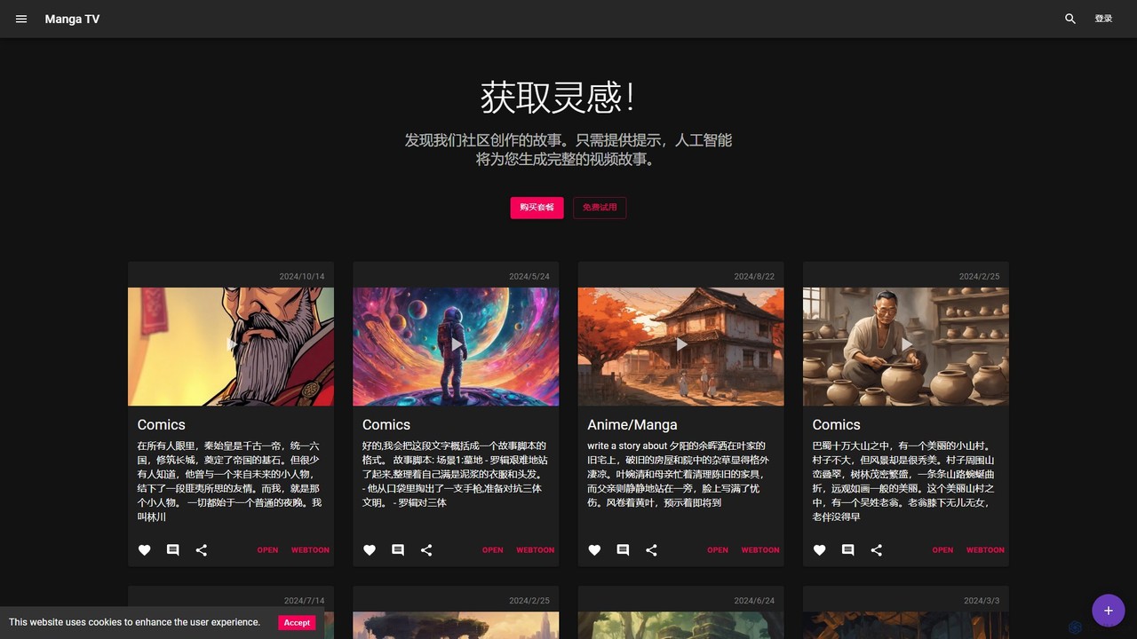 Manga TV: AI Video Story & Comic Generator | Text to Manga - ToolMage