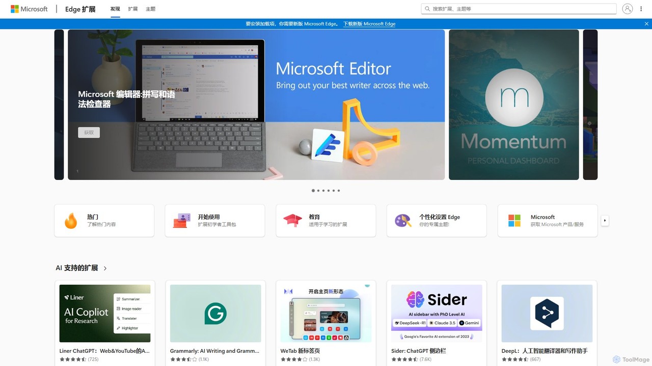 Microsoft Edge Add-ons | Official Extension Store - ToolMage