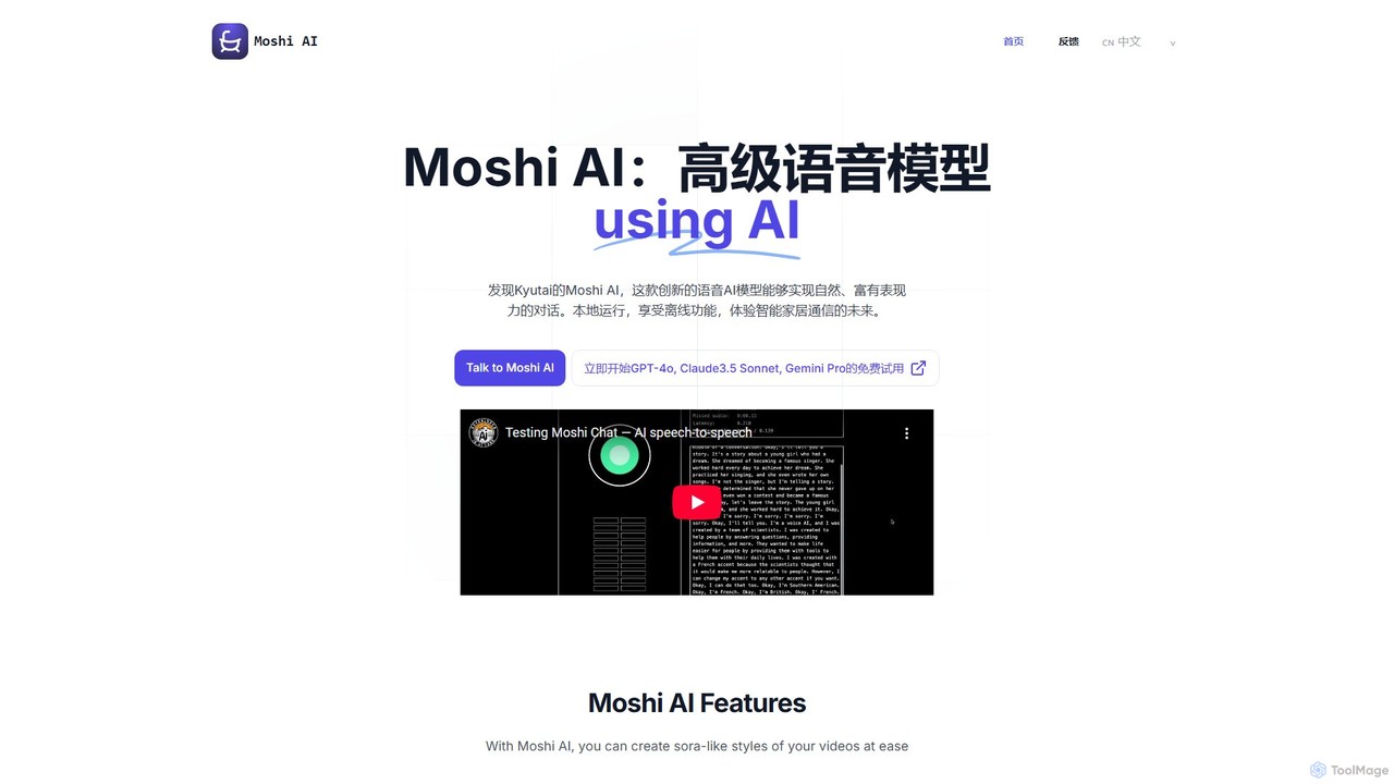 Moshi AI | IA de Voz Conversacional de Latencia Ultrabaja - ToolMage